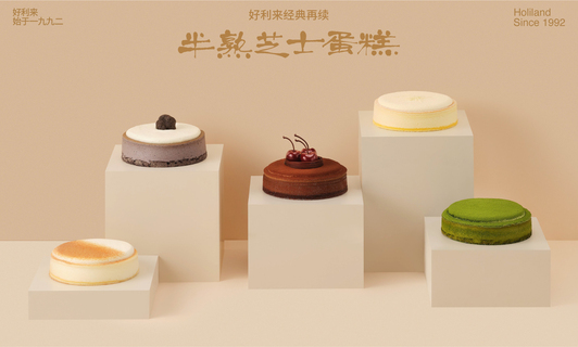 Holiland 好利来官网